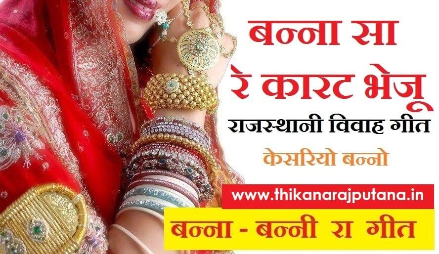 Thikana Rajputana - Collection of Rajputi Song, Rajput Logo, Rajput History